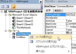 VBA講座2-3 UserForm_Initializeとは？ | どこよりもやさしい！初心者のためのExcelVBAの教科書
